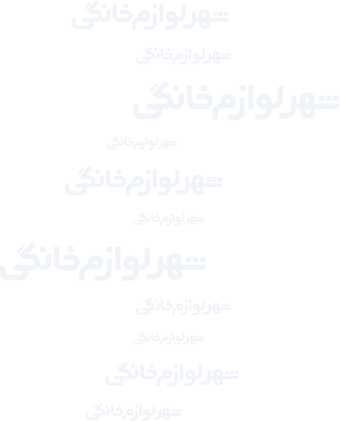 شهر فرش و شهر لوازم خانگی